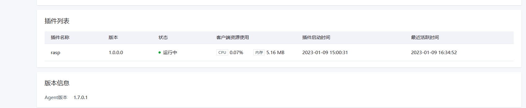 下发任务之后agent还是显示1.7版本 · Issue #410 · bytedance/Elkeid · GitHub