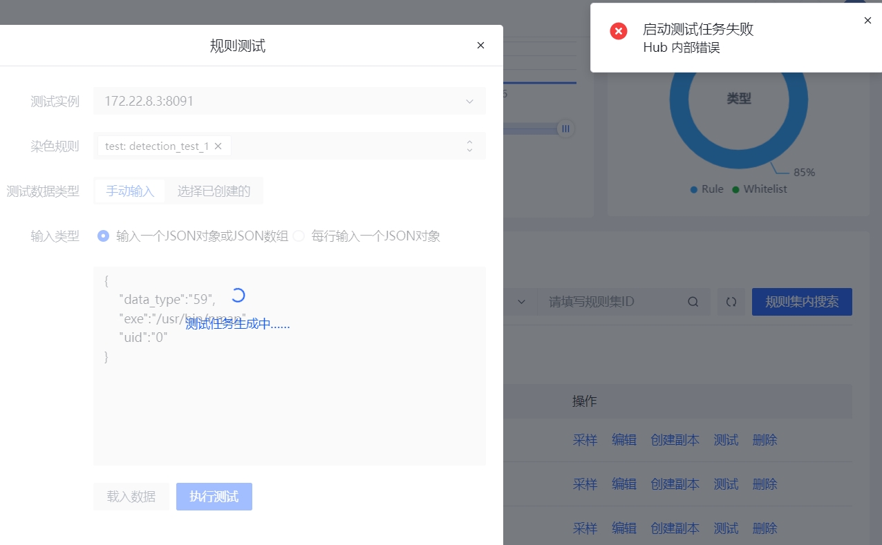 hub内部错误 · Issue #416 · bytedance/Elkeid · GitHub