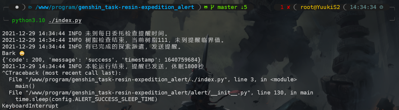 腾讯云的服务器没救了么？ · Issue #37 · ShiinaRinne/genshin_task-resin-expedition_alert · GitHub