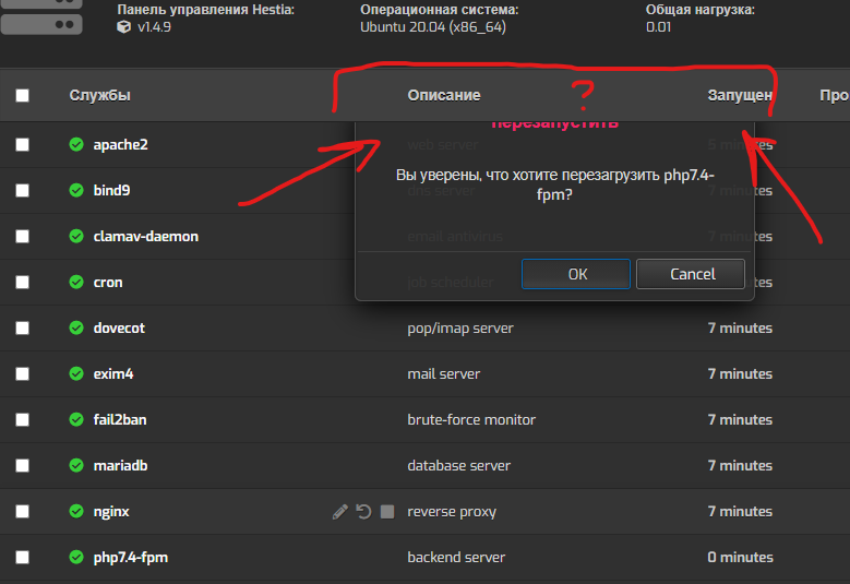 Ui reload page · Issue #2032 · hestiacp/hestiacp · GitHub