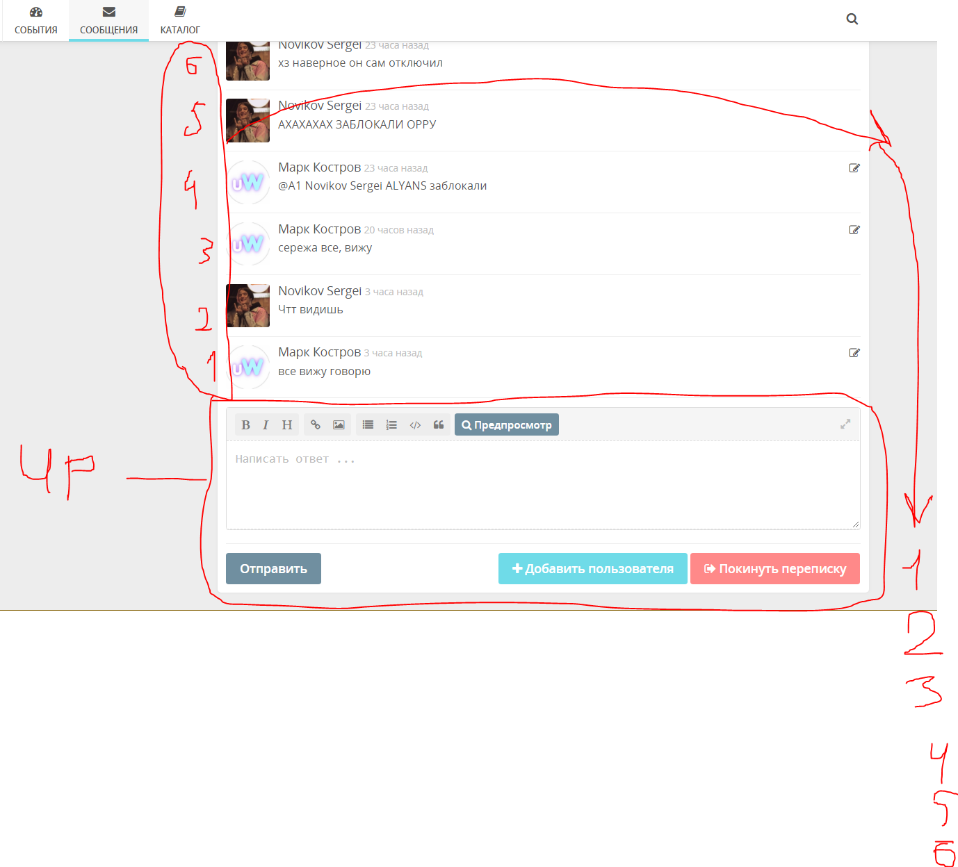 [Warning] Inconvenient communication of long dialogues · Issue #137 · humhub/mail · GitHub