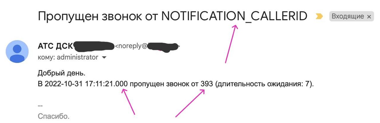 Bugs in "Mail settings" - "template - missed calls" · Issue #433 · mikopbx/Core · GitHub