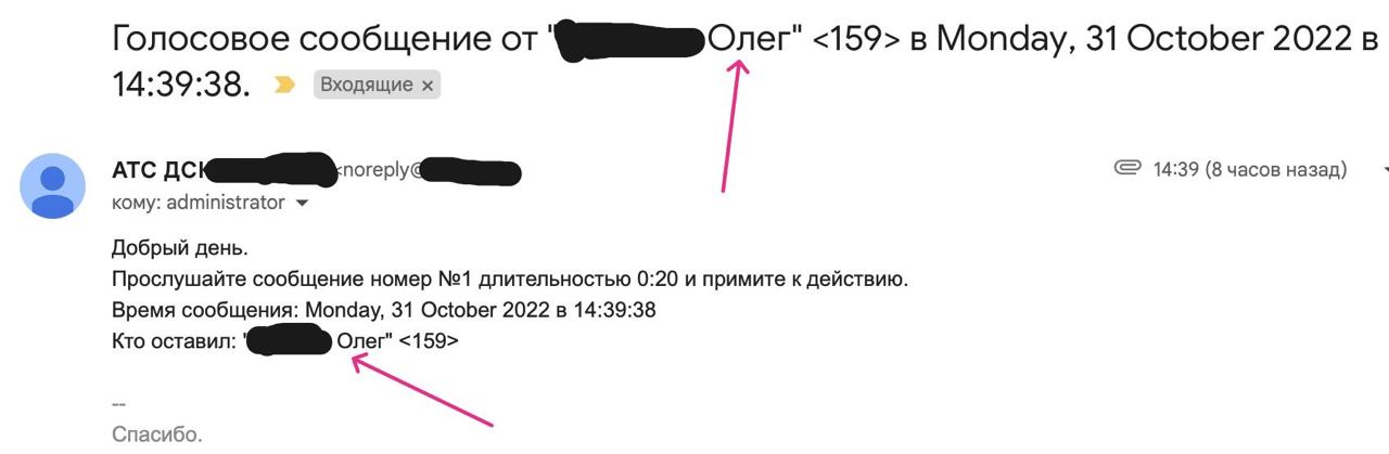 Bugs in "Mail settings" - "template - missed calls" · Issue #433 · mikopbx/Core · GitHub
