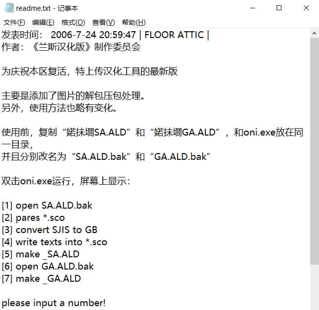 Error when using xsys35c to unpack the 鬼畜王ランスSA.ALD · Issue #6 · kichikuou/xsys35c · GitHub