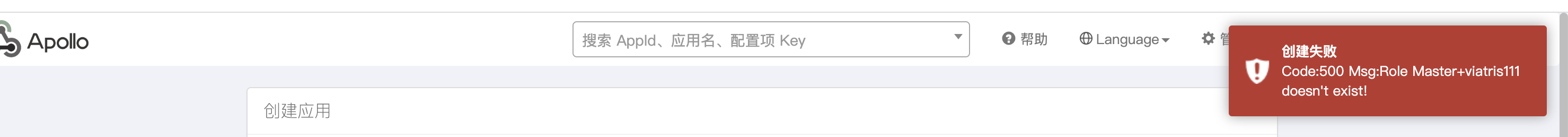 数据库隔离级别设置成读已提交 ，则页面创建APP会失败。 · Issue #4619 · apolloconfig/apollo · GitHub