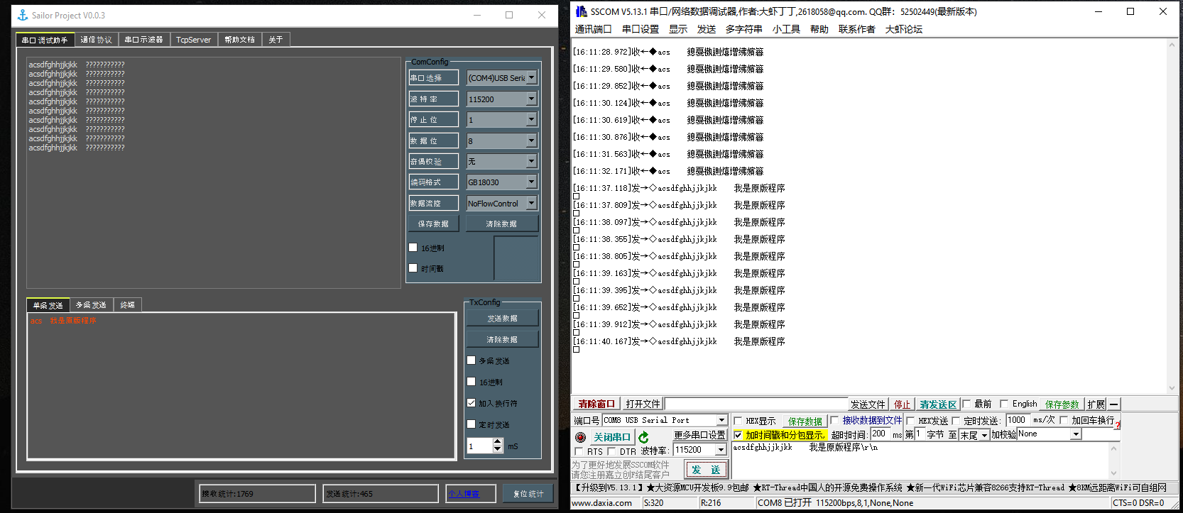 在主界面切换编码格式没反应 · Issue #3 · vseasky/vsailorproject · GitHub