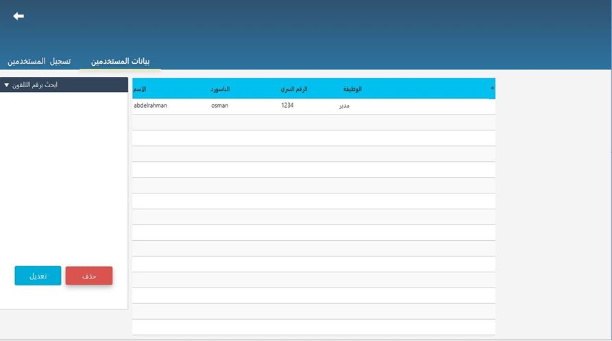 GitHub - abdelrahmanMo/SmartShare-Management-System