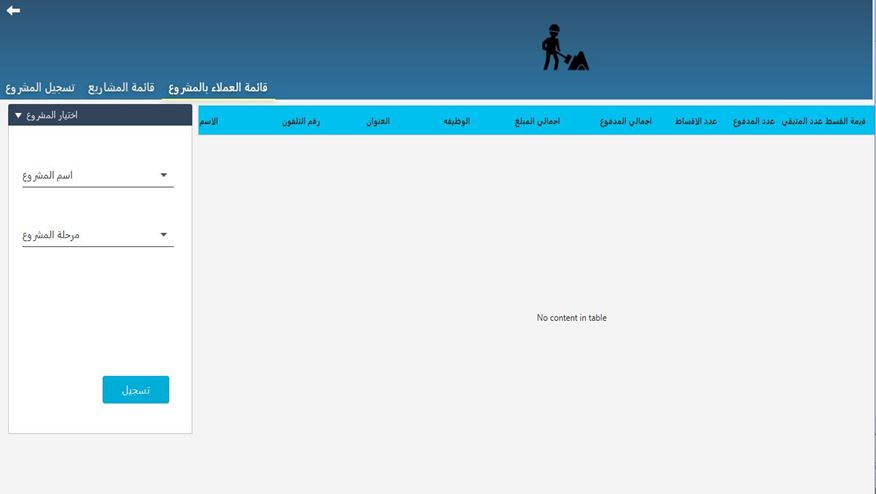 GitHub - abdelrahmanMo/SmartShare-Management-System