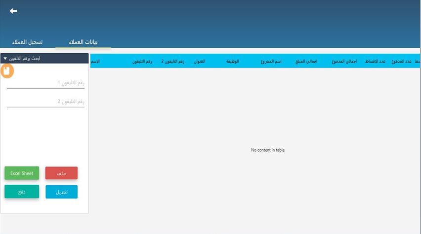 GitHub - abdelrahmanMo/SmartShare-Management-System