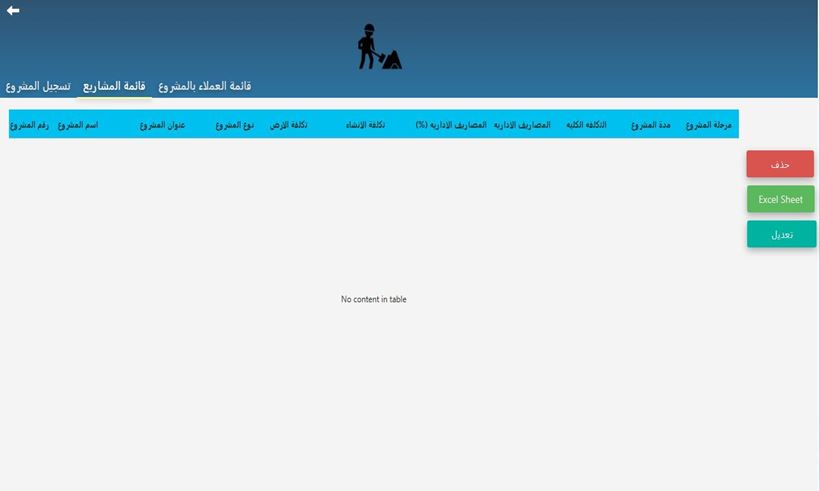 GitHub - abdelrahmanMo/SmartShare-Management-System