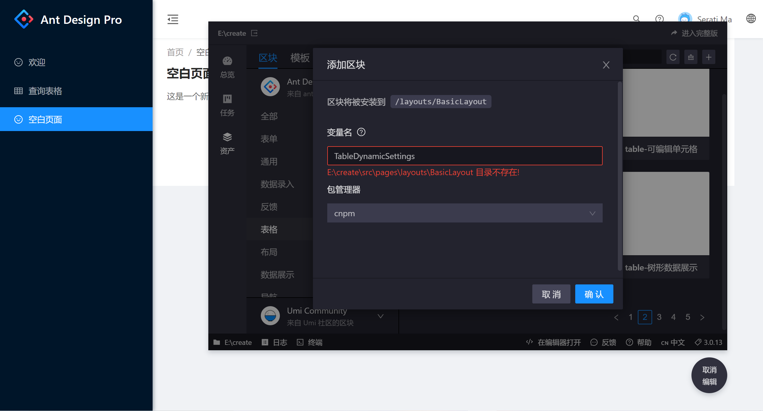 Umi Ui 气泡点击无反应🐛 Bug · Issue 6215 · Ant Designant Design Pro · Github