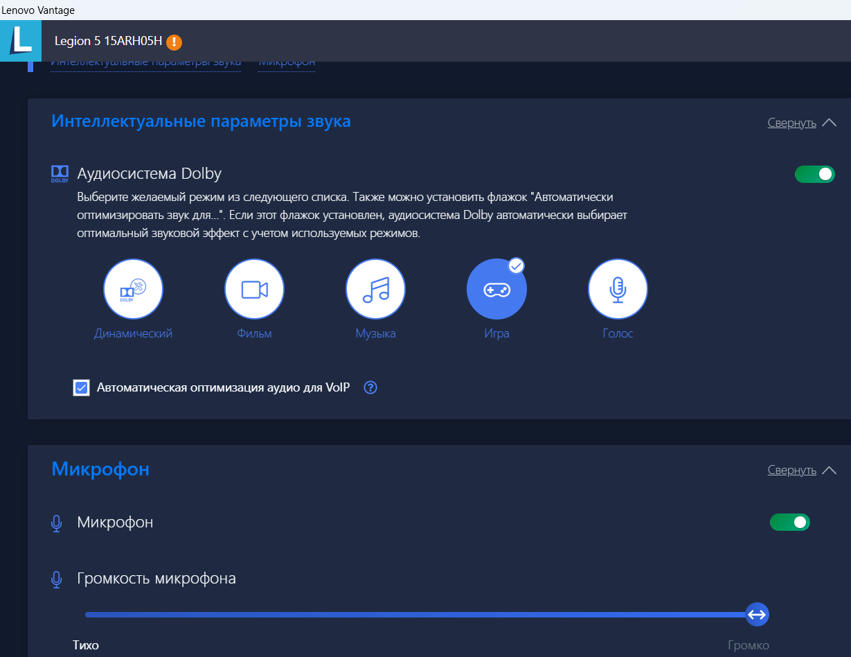 [Gen 5] Microphone and camera control · Issue #957 · BartoszCichecki/LenovoLegionToolkit · GitHub