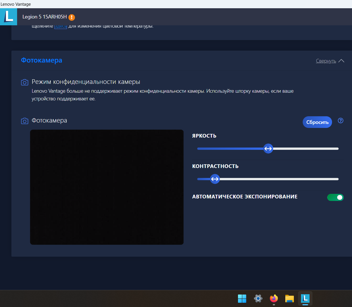 [Gen 5] Microphone and camera control · Issue #957 · BartoszCichecki/LenovoLegionToolkit · GitHub