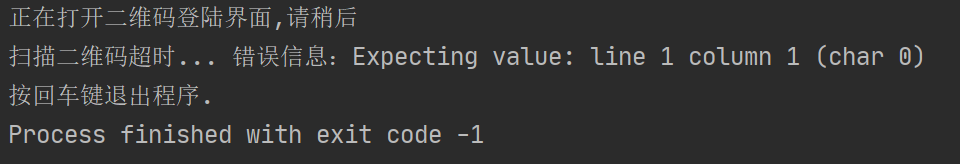 扫描二维码超时... 错误信息：Expecting value: line 1 column 1 (char 0) · Issue #239 · TechXueXi/TechXueXi ...