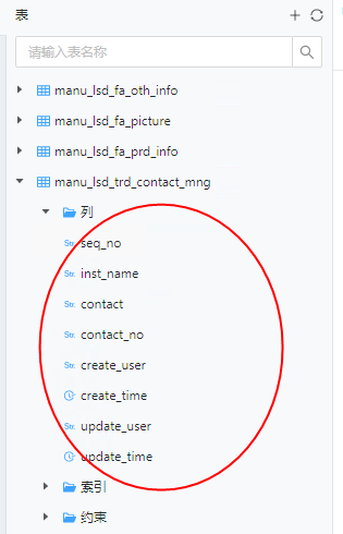 odc在查看表结构的时候，建议增加注释和类型 · Issue #913 · oceanbase/oceanbase · GitHub