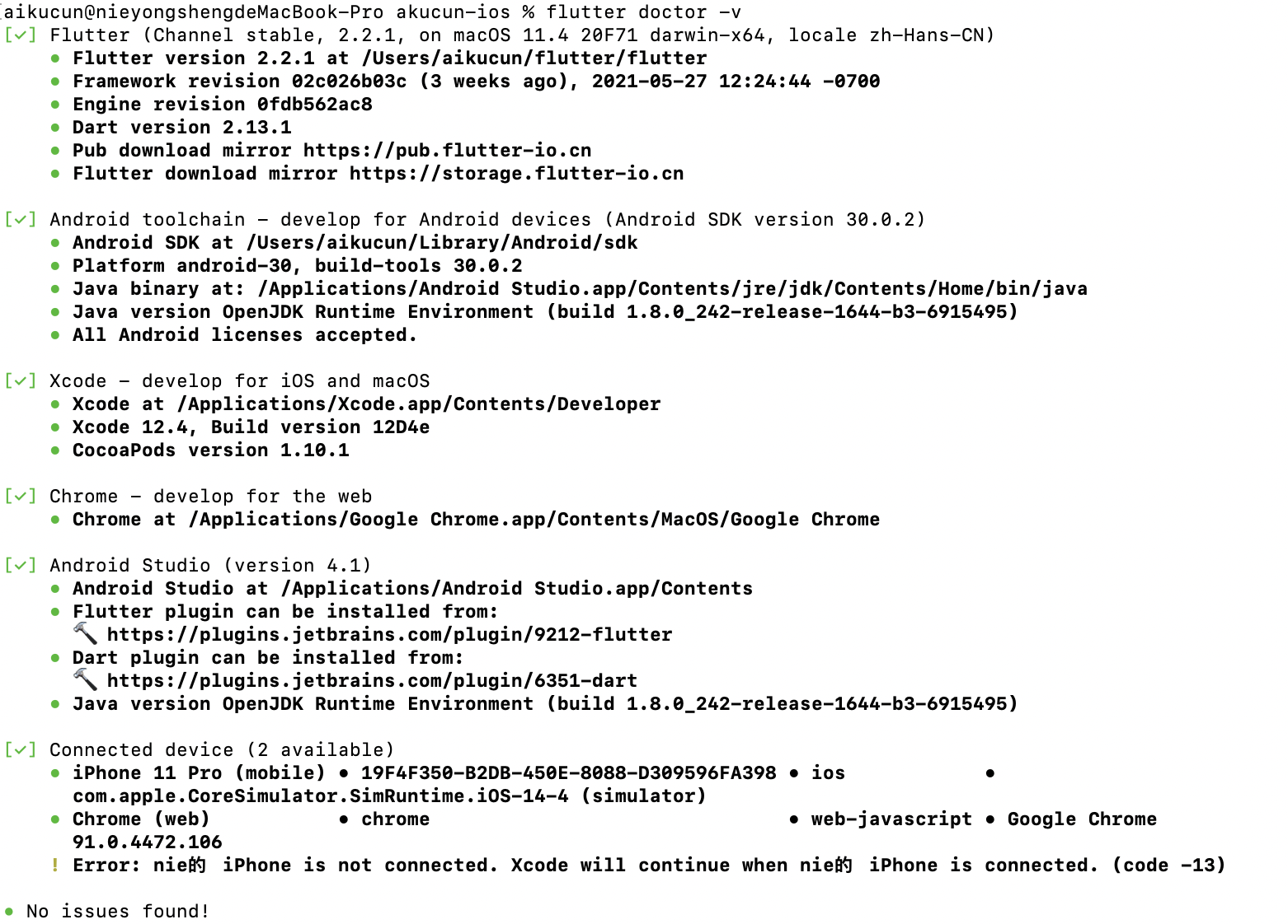 Hot Reload No Constructor Statefulwidget With Matching Arguments Declared In Class