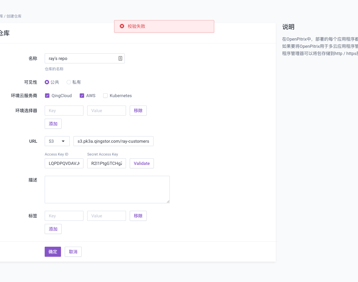 validate repo · Issue #511 · openpitrix/dashboard · GitHub