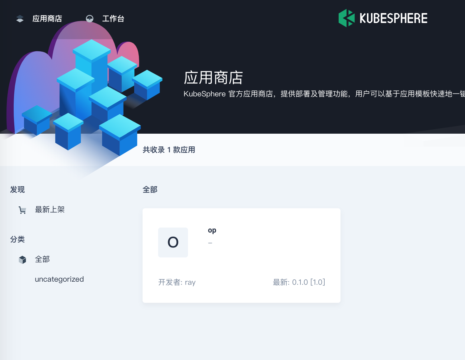 App Store问题 · Issue #1157 · kubesphere/kubesphere · GitHub
