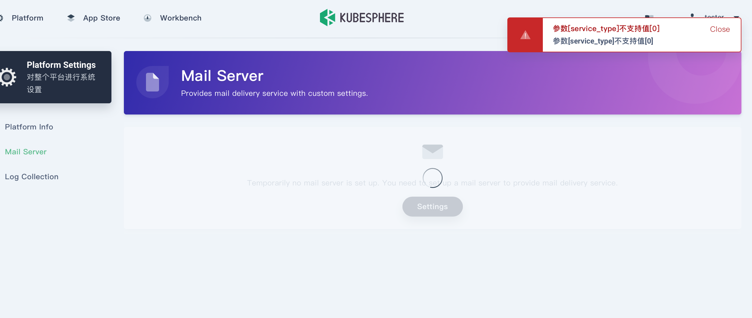 can't open email server page · Issue #319 · kubesphere/console · GitHub