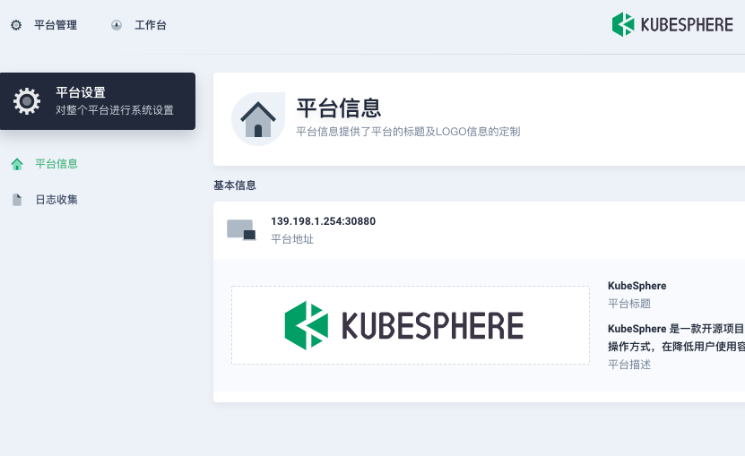 Logging setting shows in the platform settings for minimal installation · Issue #356 ...