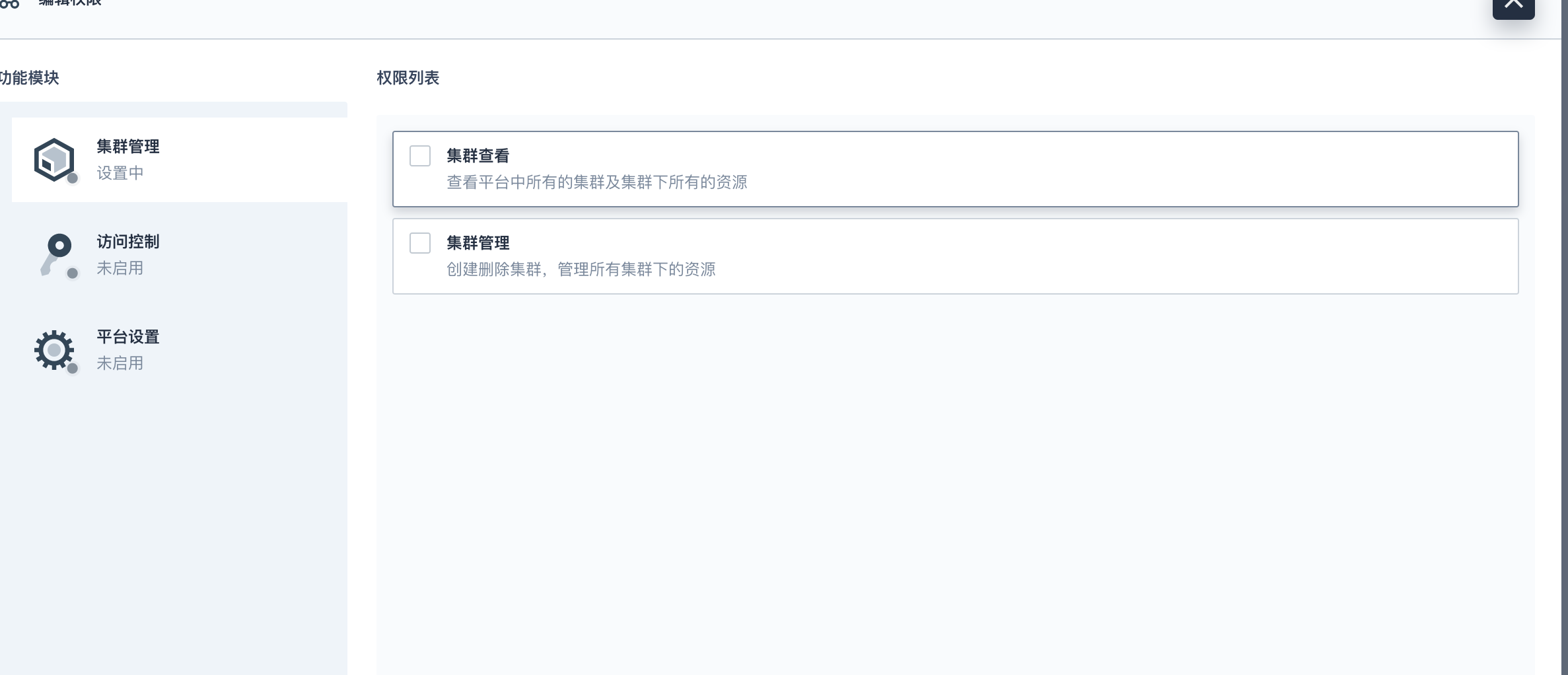 edit role resource authorization · Issue #361 · kubesphere/console · GitHub