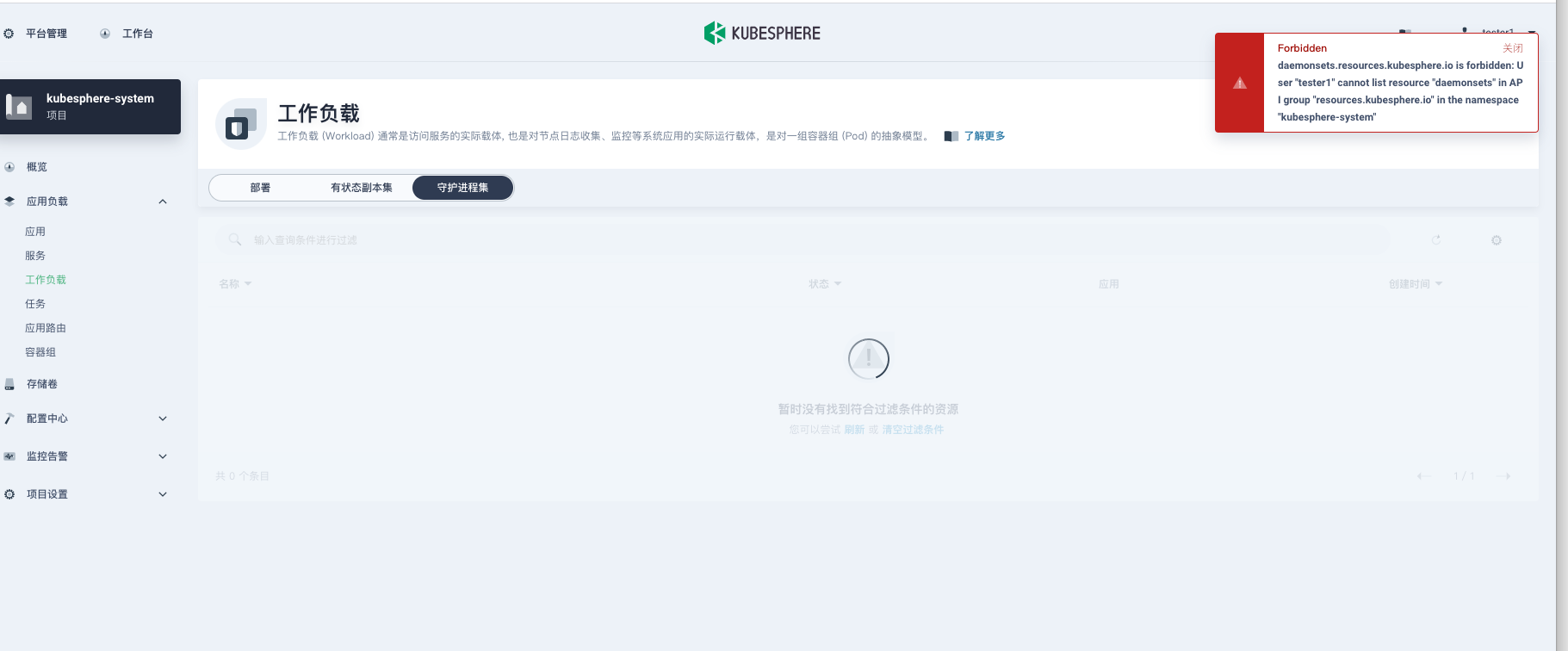 custom platform role authorization error · Issue #2274 · kubesphere/kubesphere · GitHub