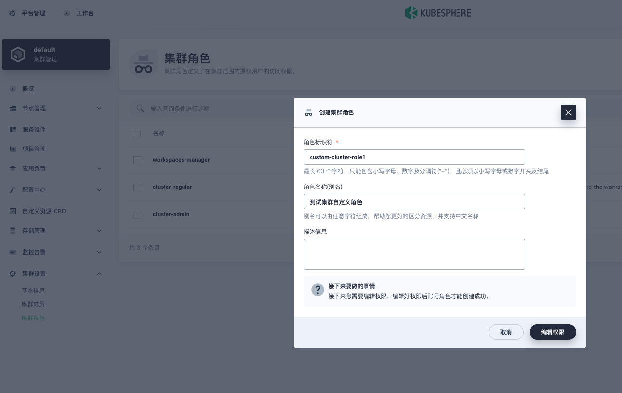 no authorization list for custom cluster role · Issue #2277 · kubesphere/kubesphere · GitHub