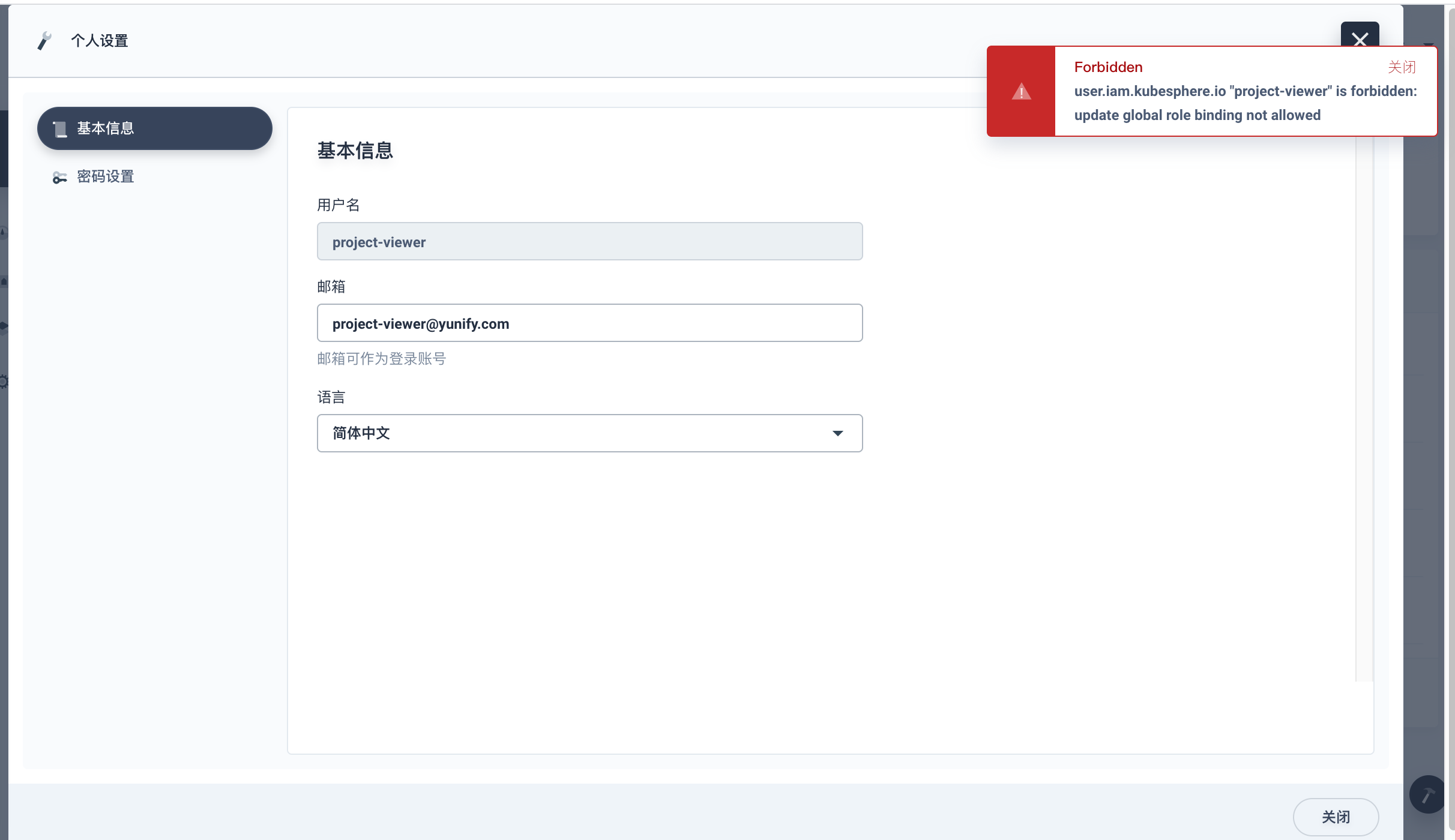 platform regular can't change personal settings · Issue #2358 · kubesphere/kubesphere · GitHub