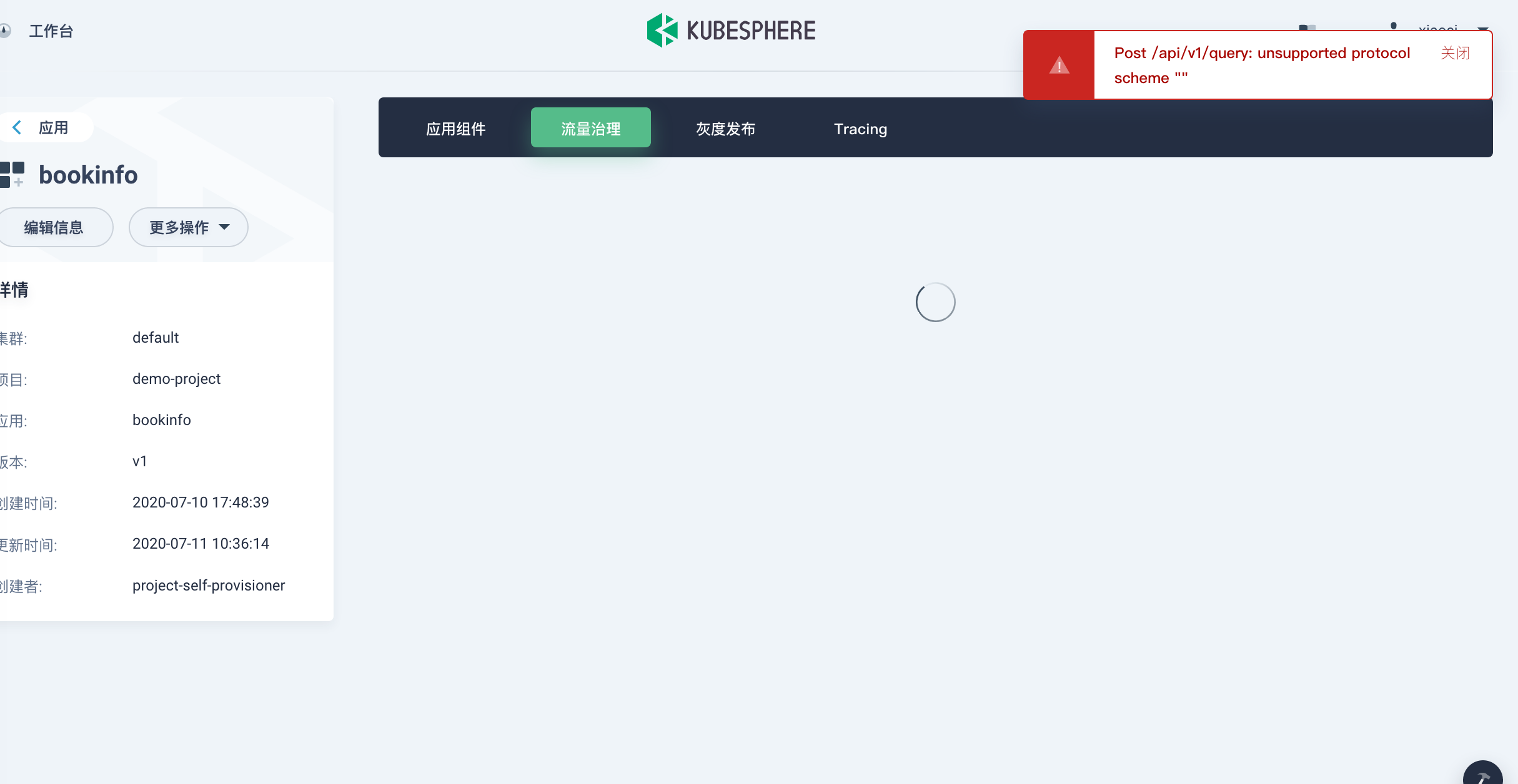 open application pages throwing error · Issue #718 · kubesphere/console · GitHub