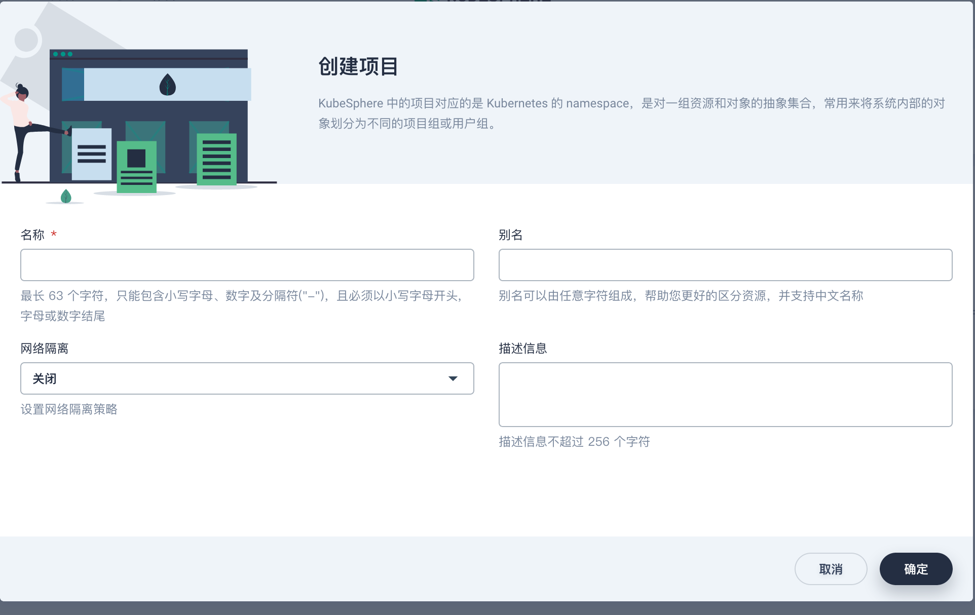 Network policy shows in project when disabled · Issue #809 · kubesphere/console · GitHub