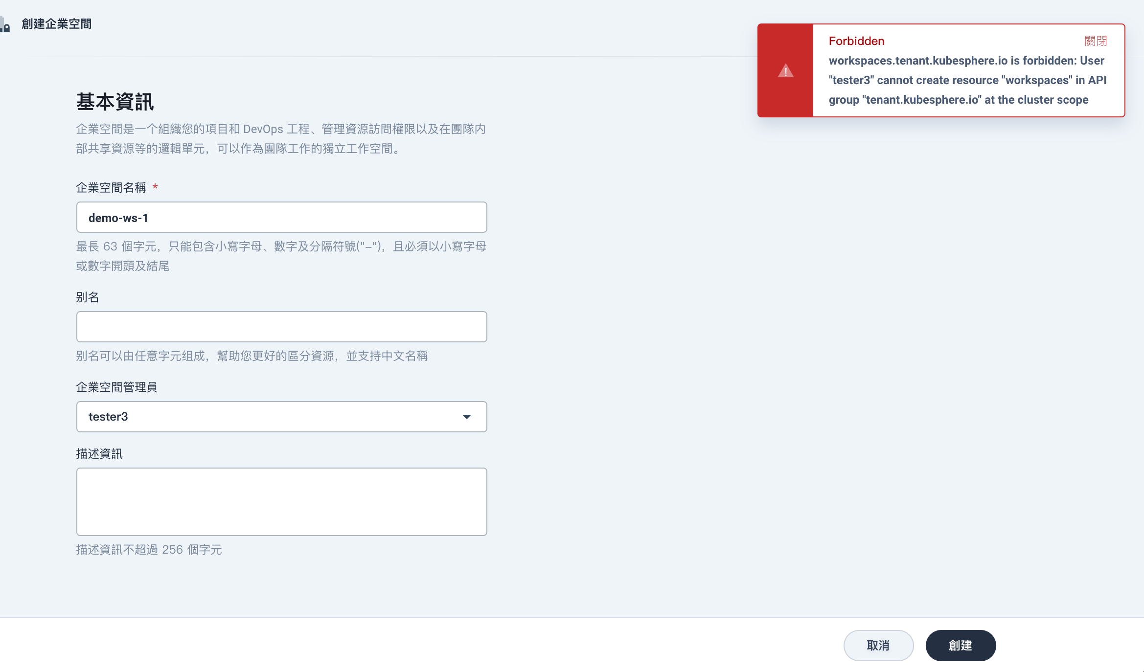 custom platform with ws admin can't create ws · Issue #2595 ...