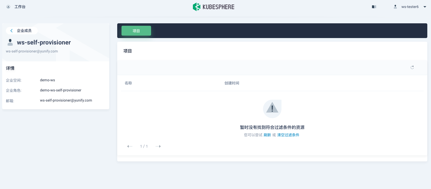 ws custom role missing info · Issue #1021 · kubesphere/console · GitHub