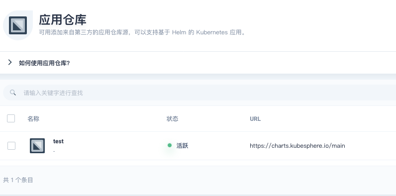 audit log missing name for app repo · Issue #2713 · kubesphere ...