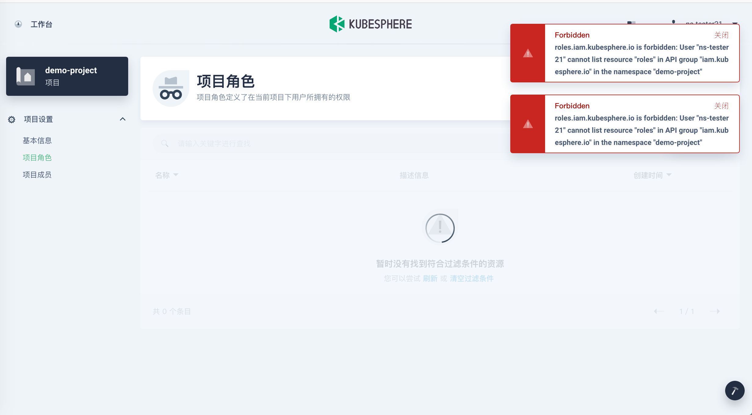 custom project role permission · Issue #2755 · kubesphere/kubesphere · GitHub