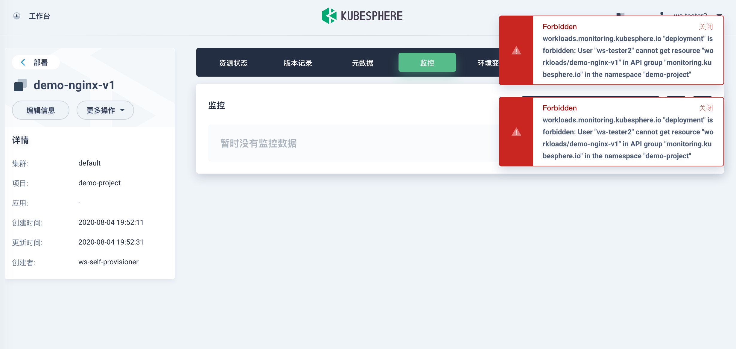 Custom ws role permission · Issue #2769 · kubesphere/kubesphere · GitHub