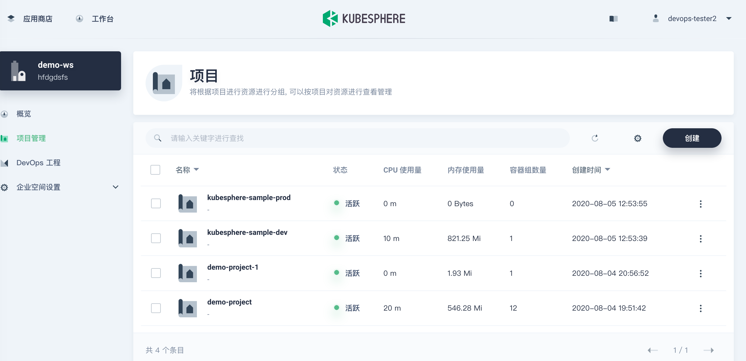 custom devops role sees more info · Issue #2778 · kubesphere/kubesphere · GitHub