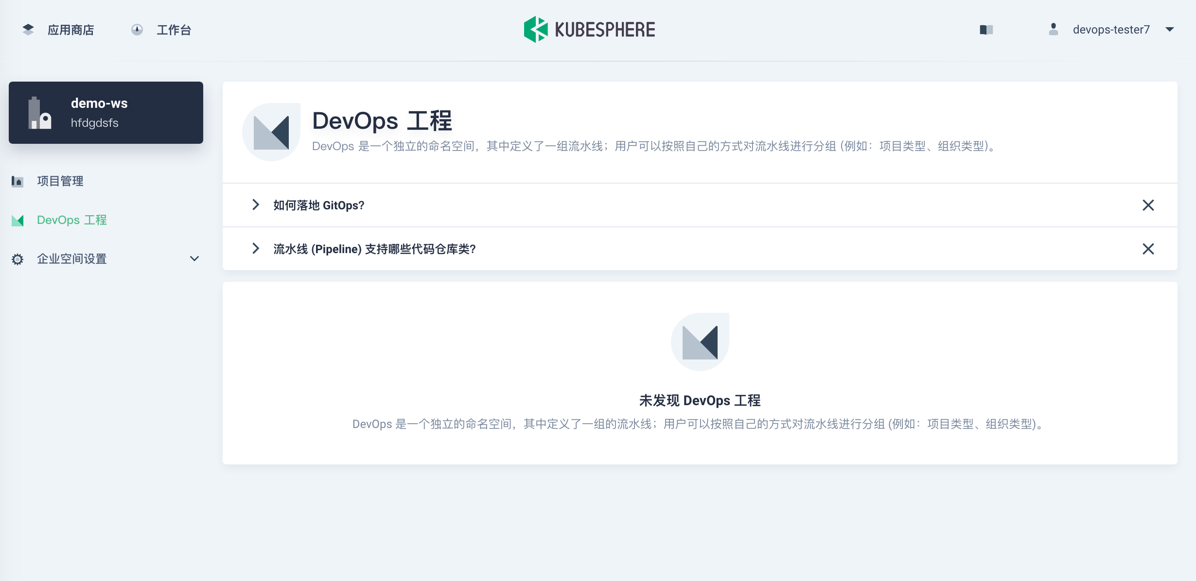 custom devops role sees nothing · Issue #1098 · kubesphere/console · GitHub