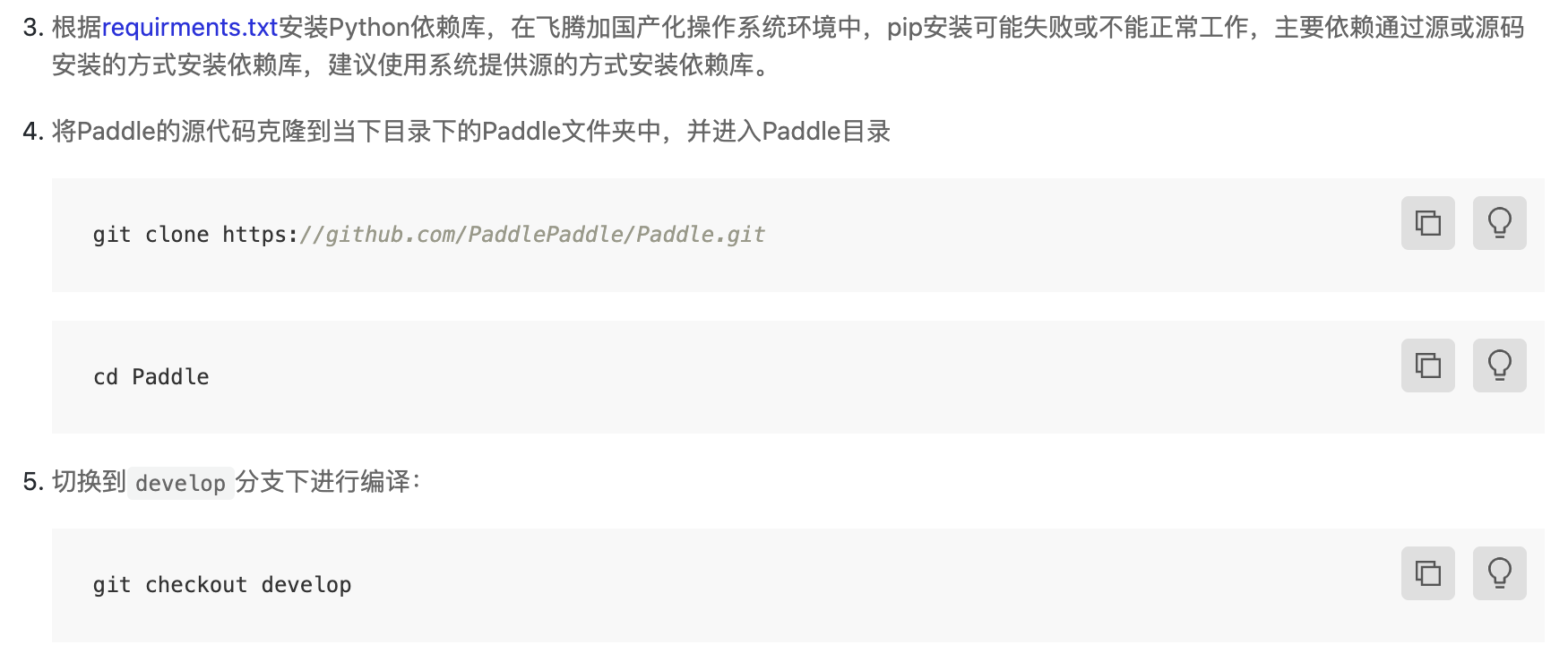 import paddlenlp 出现 from paddle.nn.layer.transformer import _convert_attention_mask ImportError ...