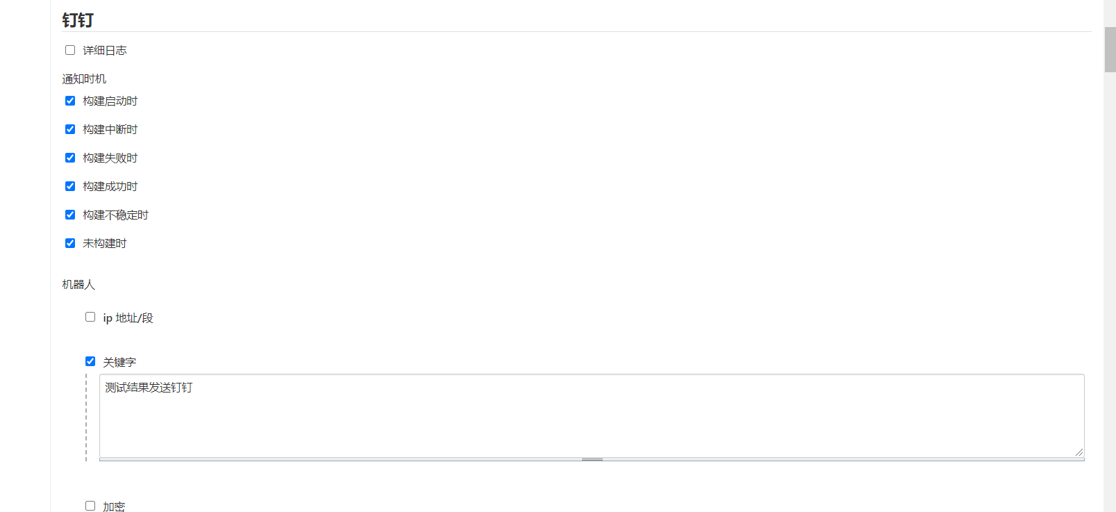 Jenkins安装钉钉插件在config system中配置钉钉的时候没有显示机器人配置项 · Issue #91 · jenkinsci/dingtalk-plugin · GitHub