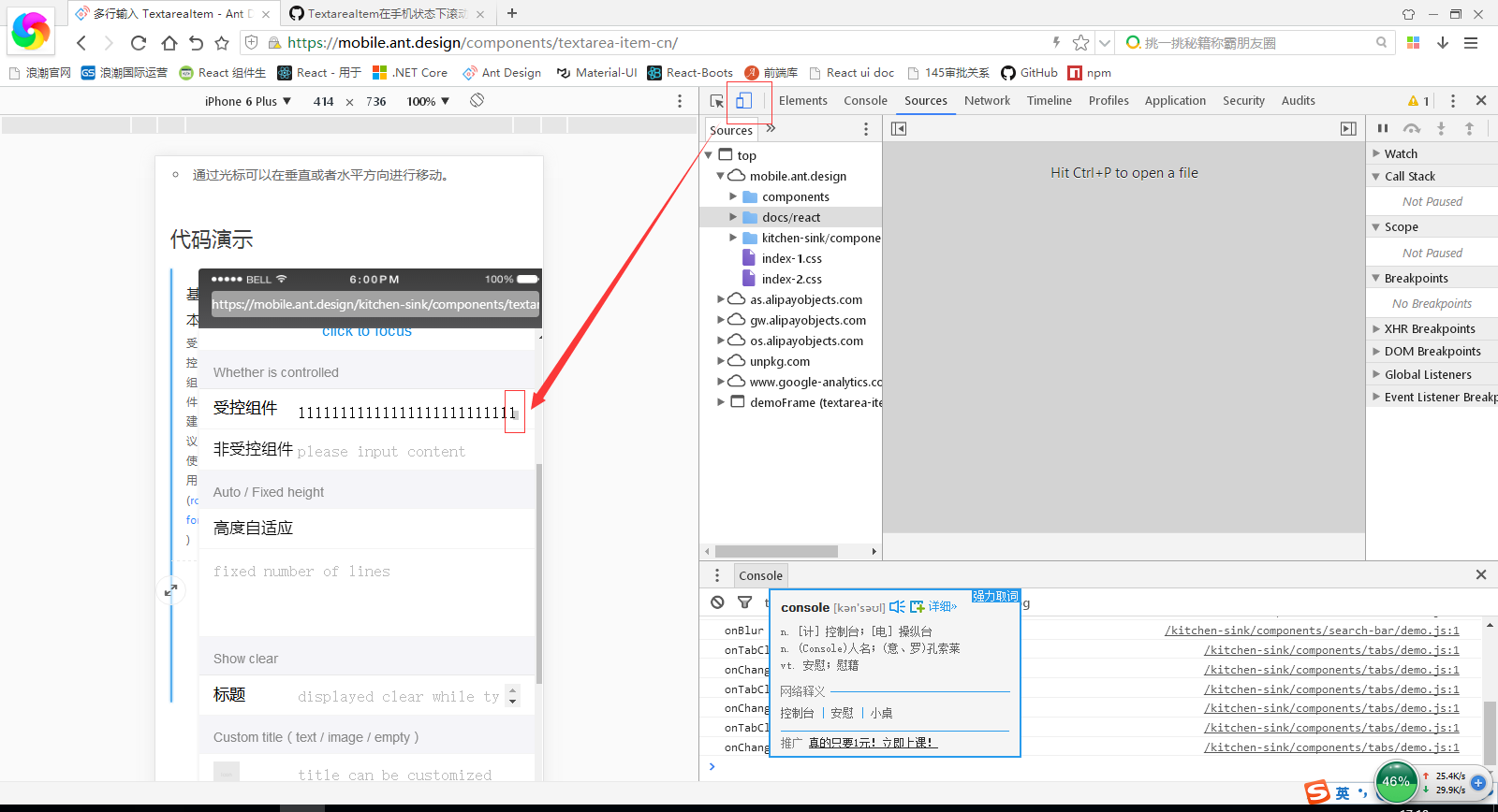 TextareaItem 在手机状态下滚动图标成滚动条，清空图标点击不起作用 · Issue #2212 · ant-design/ant-design-mobile · GitHub