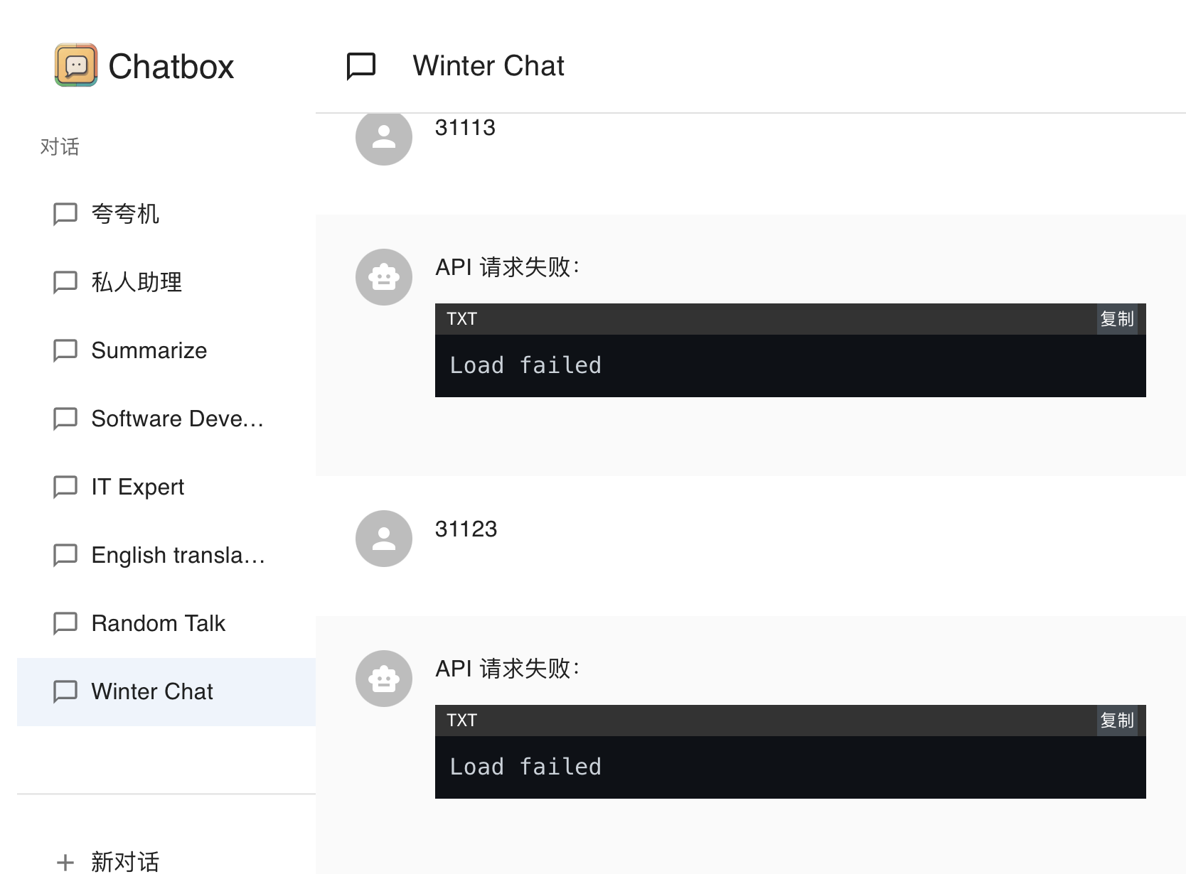 因不支持 Azure Openai ，使用其中一个项目将chatgpt请求转化到 Azure Openai的方式，但不支持，其他的网页端或者 