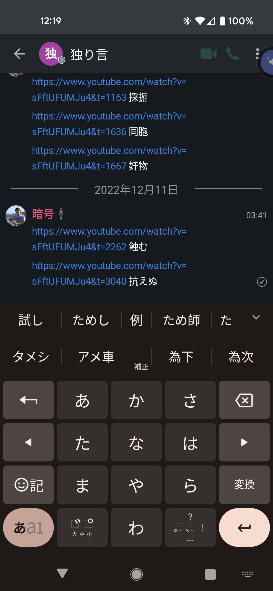 Message input field obscured when using Japanese keyboard · Issue #7764 · element-hq/element ...