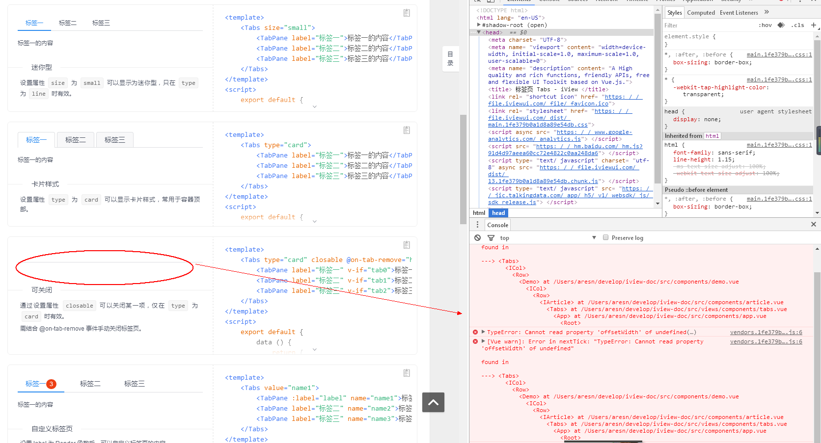Tabs关闭最后一个时报错 · Issue #1842 · iview/iview · GitHub