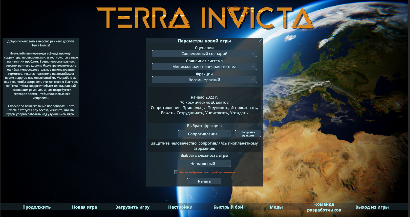 Шрифт · Issue #8 · ikarasik/terra-invicta-ru · GitHub
