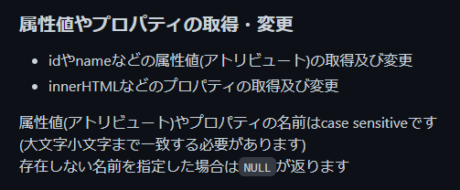 print tag1.outerHTMl が変です · Issue #56 · stuncloud/UWSCR · GitHub