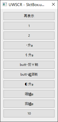 ボタンの文字化け · Issue #63 · stuncloud/UWSCR · GitHub