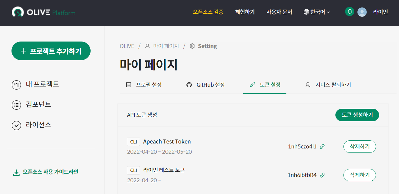 GitHub - kakao/olive-cli