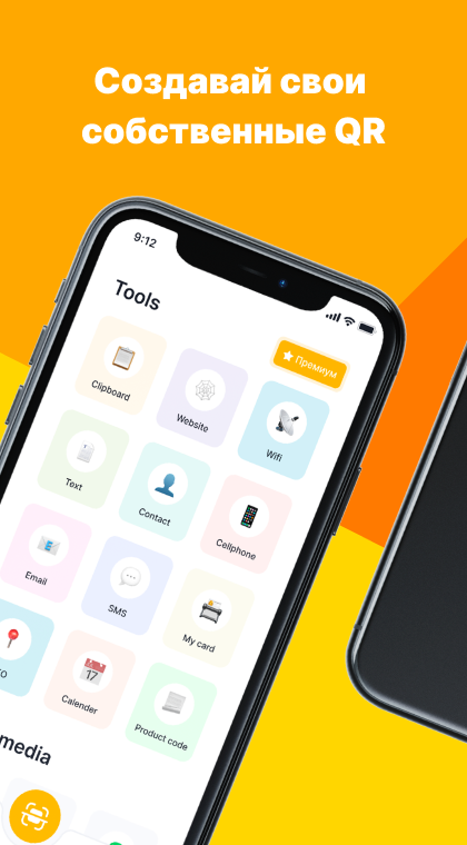GitHub - sergeyDev537/QRScanner