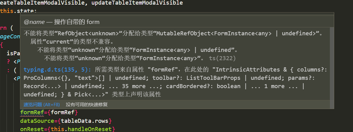 🧐[问题]class组件中使用formRef从ProTable中获取form引用 · Issue #1561 · ant-design/pro-components · GitHub