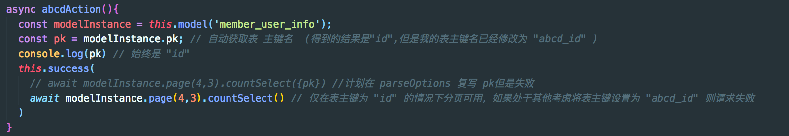 分页查询时表主键只能是 "id" · Issue #1239 · thinkjs/thinkjs · GitHub